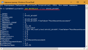 Индекс производительности Windows 10